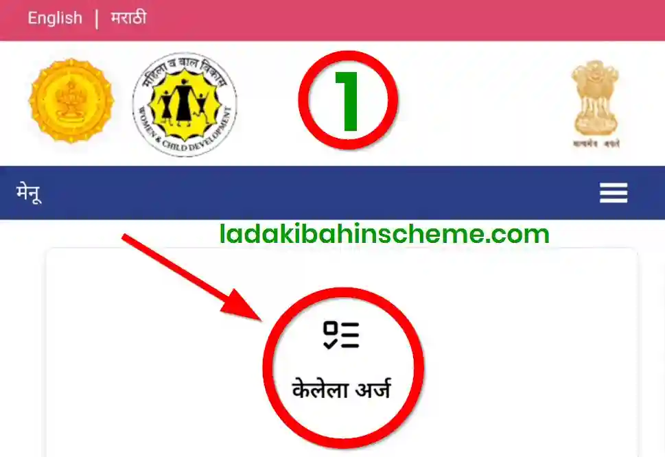 Ladki Bahin Yojana Payment Status Online 2026 [Step-by-step]